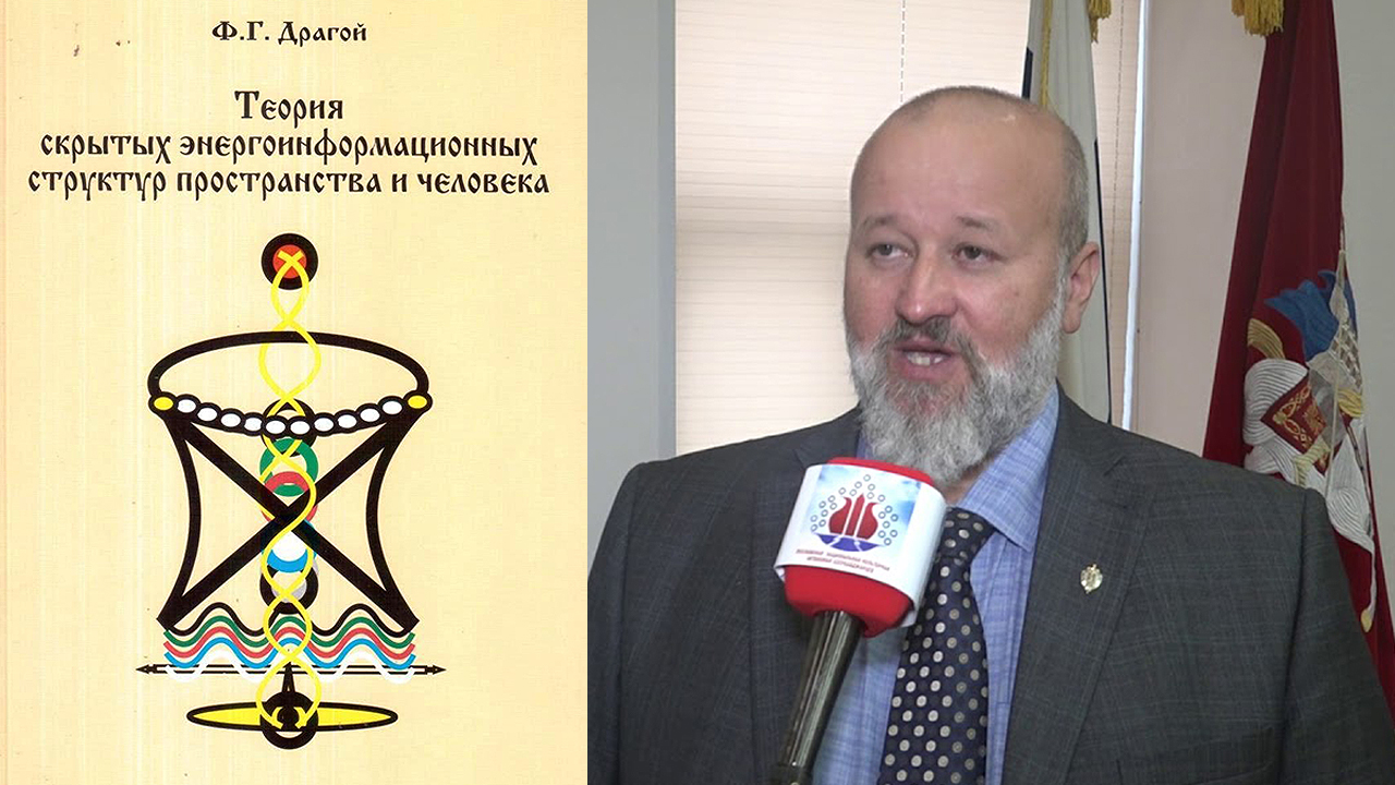 Метод набора энергии для повышения иммунитета. Драгой Ф.Г. доклад на Конгрессе Народной медицины.