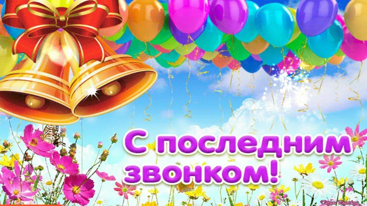Тюмень 2022. Последний звонок в 9 классах. Школа 48 корп 3. Новая школа. Первый выпуск.