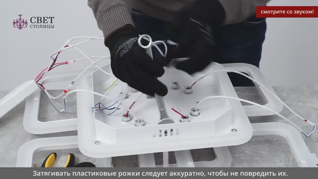 Сборка и подключение светодиодной люстры с пультом