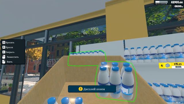 Supermarket Simulator #25