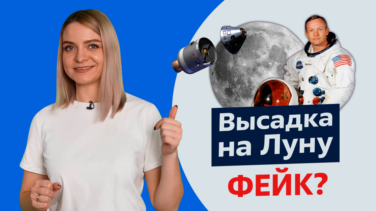 Разоблачение теории | Высадка на Луну – ФЕЙК??