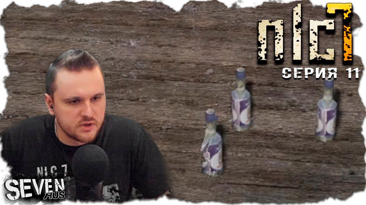 СПОТКНУЛСЯ ► S.T.A.L.K.E.R. NLC 7.  Серия 11