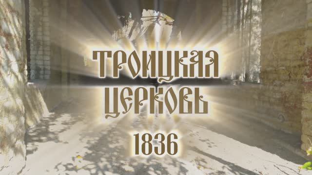 Село Боровица, церковь.mp4