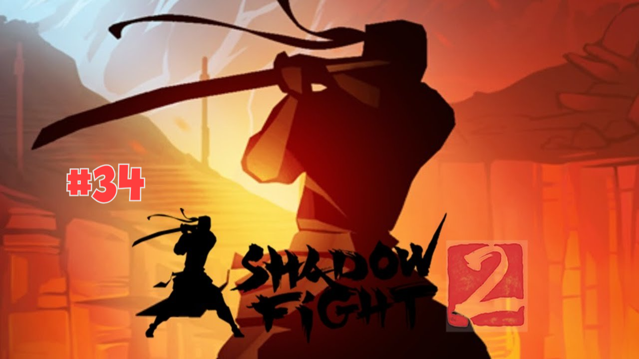 Прохождение Shadow Fight2 #34 Сегун уже близко!!!