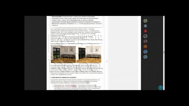 KRAY - модуль рендеринга PRO100. Руководство онлайн на русском.