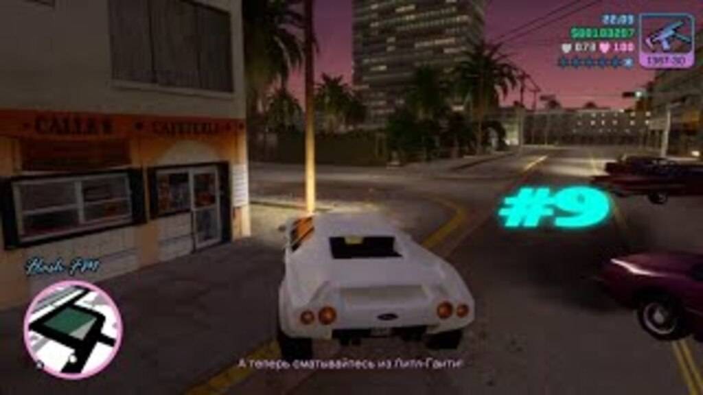 ПРОХОЖДЕНИЕ GTA Vice City Definitive Edition #9 ЛЕГЕНДАРНЫЙ ВЕРТОЛЁТ