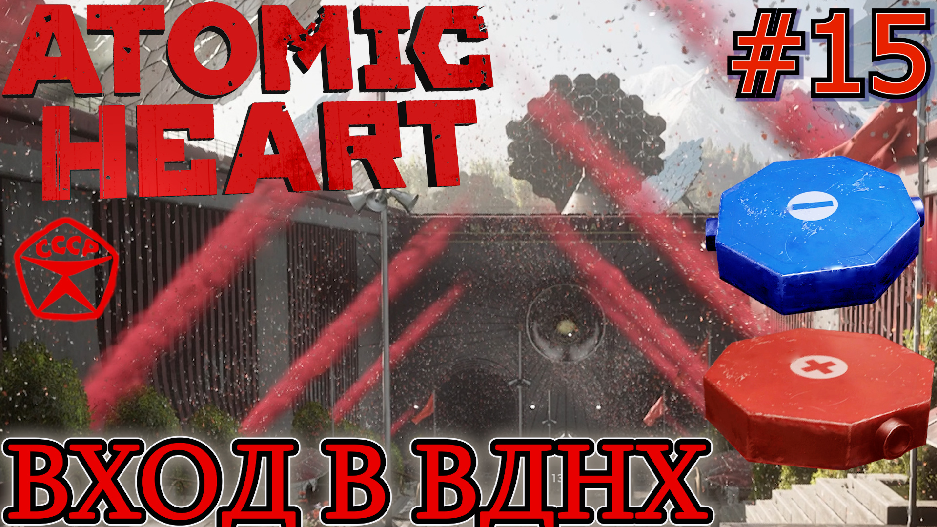 ПОМУТНЕВШЕЕ ЗЕРКАЛО Atomic Heart #15