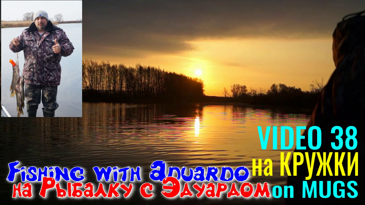 Вторая Интересная Рыбалка на Кружки. СЕКРЕТНЫЙ пруд. На Рыбалку с Эдуардом VIDEO 38. Щука на Живца