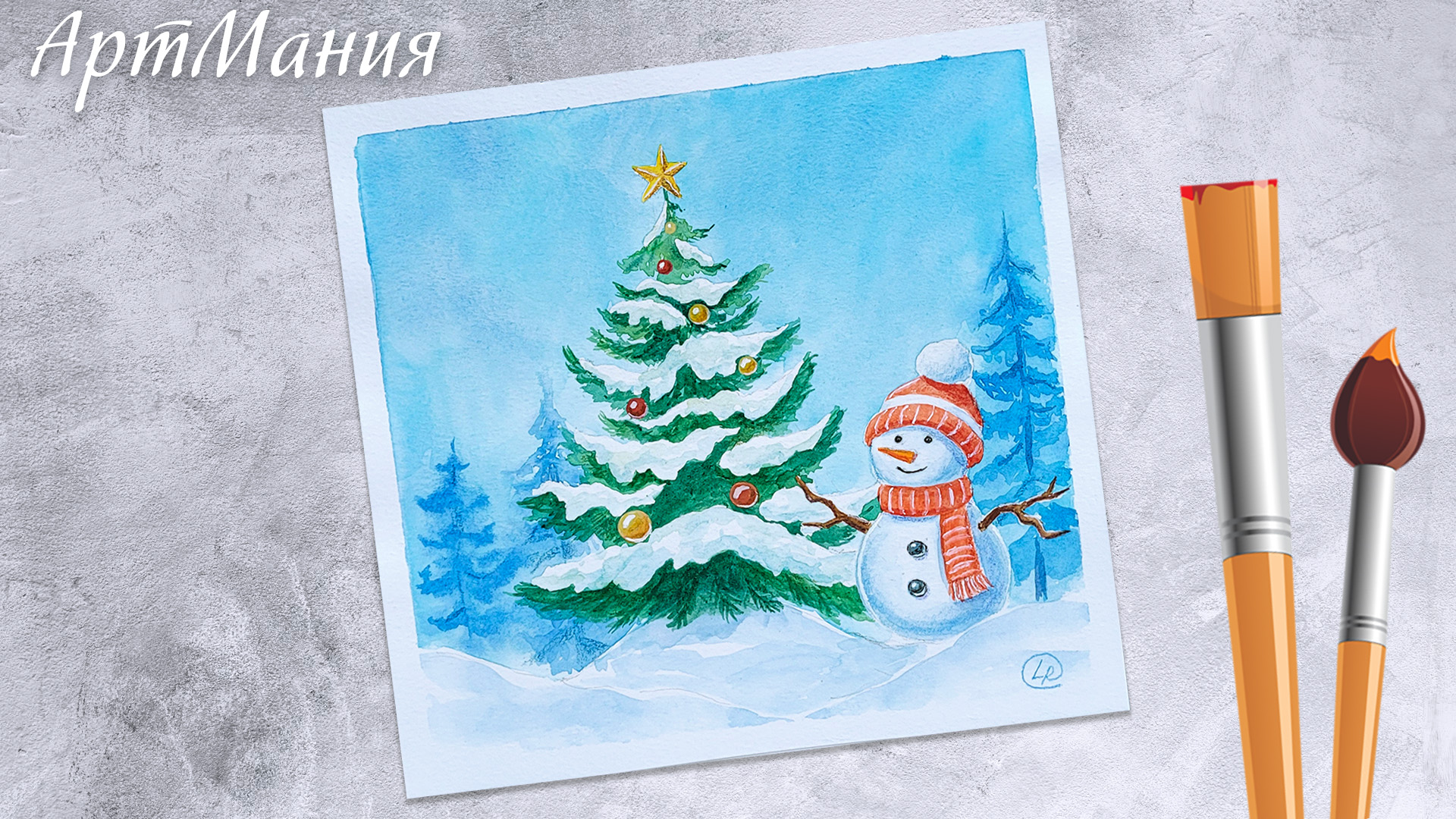 Снеговик у новогодней ёлки - Рисунок в смешанной технике