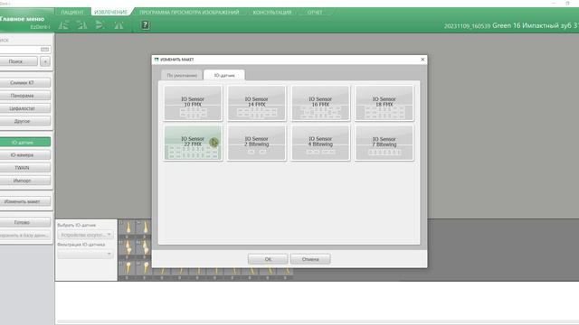 Настройка прицельных снимков