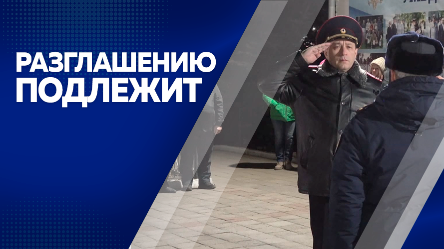 Программа"Разглашению подлежит" 25.03.2024