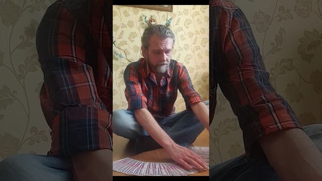 Таро. Философские посиделки. Смысл "тоталитаризма"?