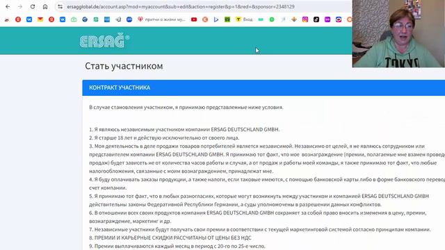 Реферальная ссылка на сайте Эрсаг с 1 августа.