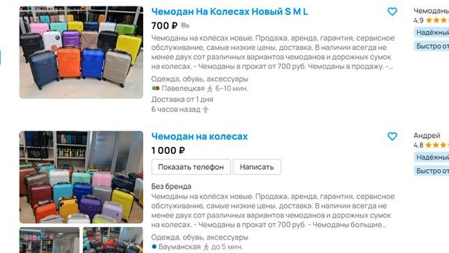 Этот совет принёс моему другу 100 000 рублей  Чемоданная схема заработка