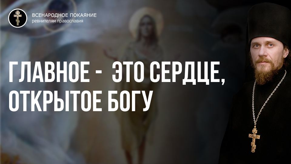 Неделя о самаряныне. Слово Божие усвояется не только умом, но и сердцем - чтец 2019.05.26