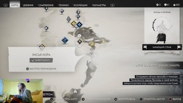 Ghost of Tsushima (Призрак Цусимы), стрим 11 - 1 часть (21.08.2022)