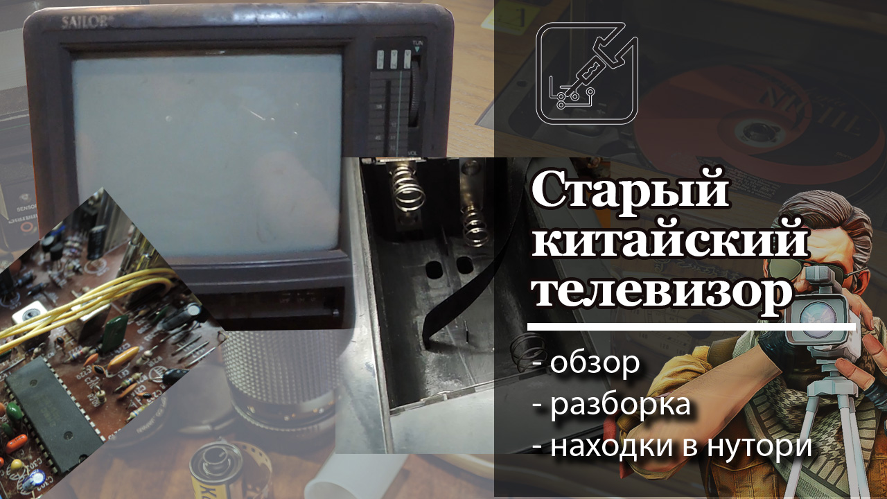 ? ? Чем может быть полезен маленький телевизор китайского производства... ?