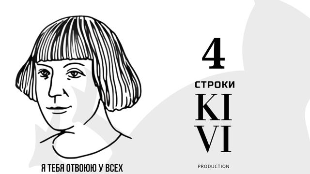 4 строки