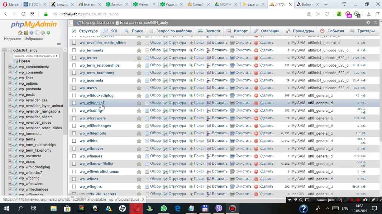 Как восстановить доступ к админ панели сайта через MySQL