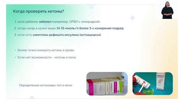 ДИОМ: Школа сахарного диабета. Часть 3