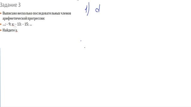 02.Задание 11_Арифметическая и геометрическая прогрессия_ ОГЭ математика.mp4