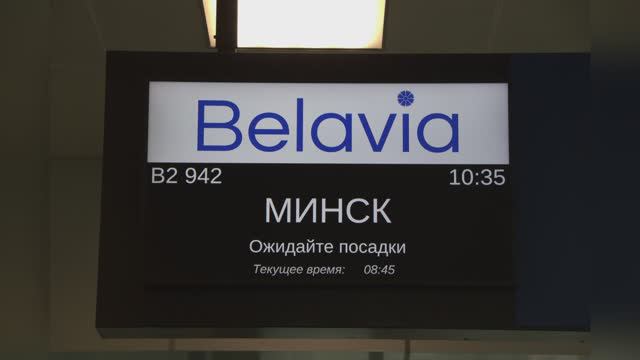 Беларусь 2024 01