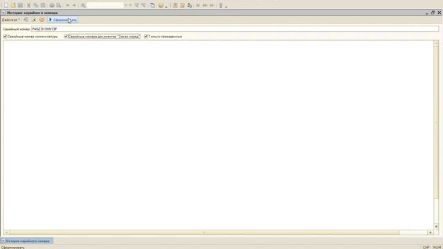 история серийного номера