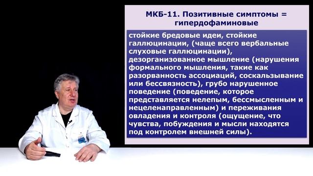 Разоблачаем мифы об атипичных нейролептиках