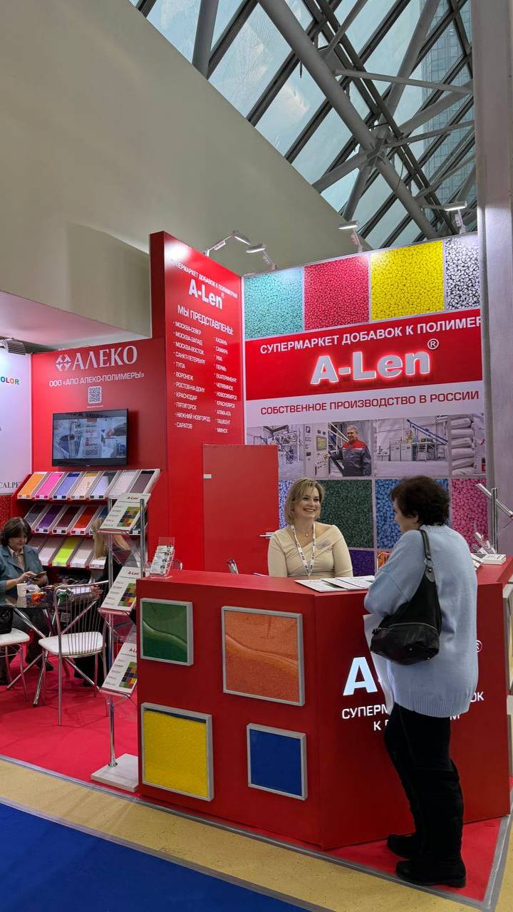 Международная специализированная выставка пластмасс и каучука RUPLASTICA 2024. Стенд 22В04 и FOE17