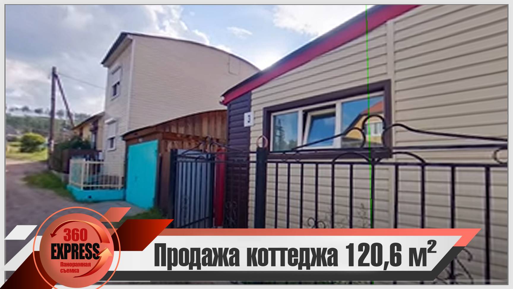 Иваново. Продажа. Коттедж. 120.6 м.кв. #продажадома