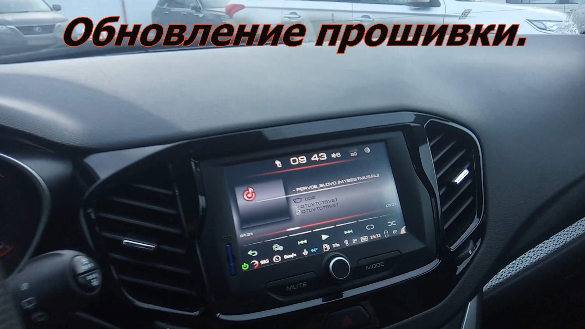 Обновление прошивки Веста СВ Кросс.