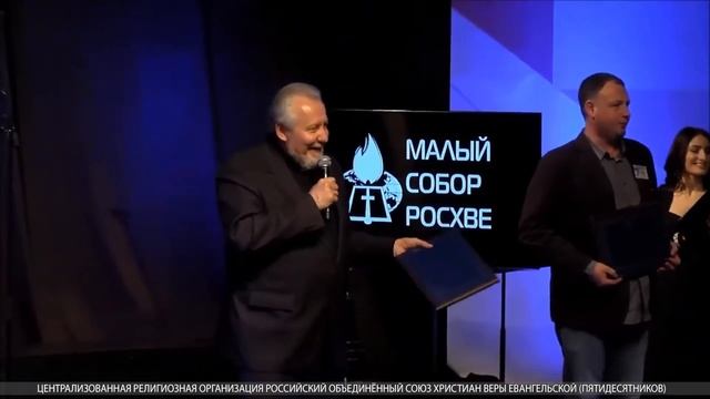 Собор РОСХВЕ 2014. Награждение капелланов Паралимпийских игр в Сочи