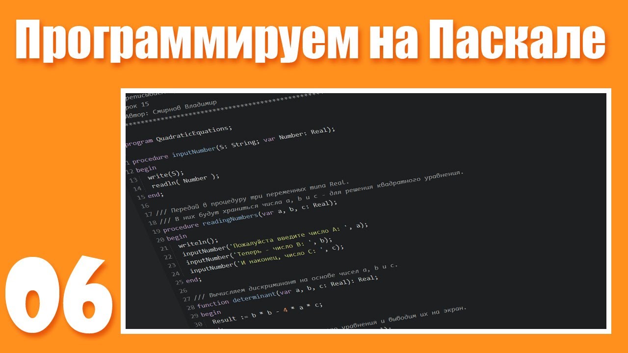 [06] Тип данных String, процедуры и функции для работы со строками.