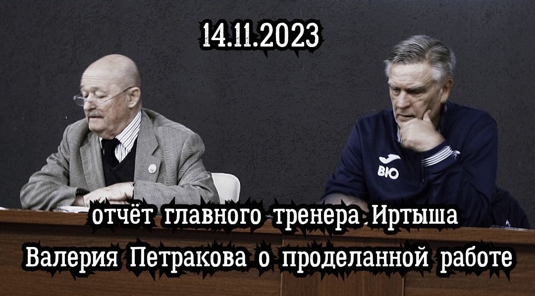 Отчëт Валерия Петракова (14.11.2023).