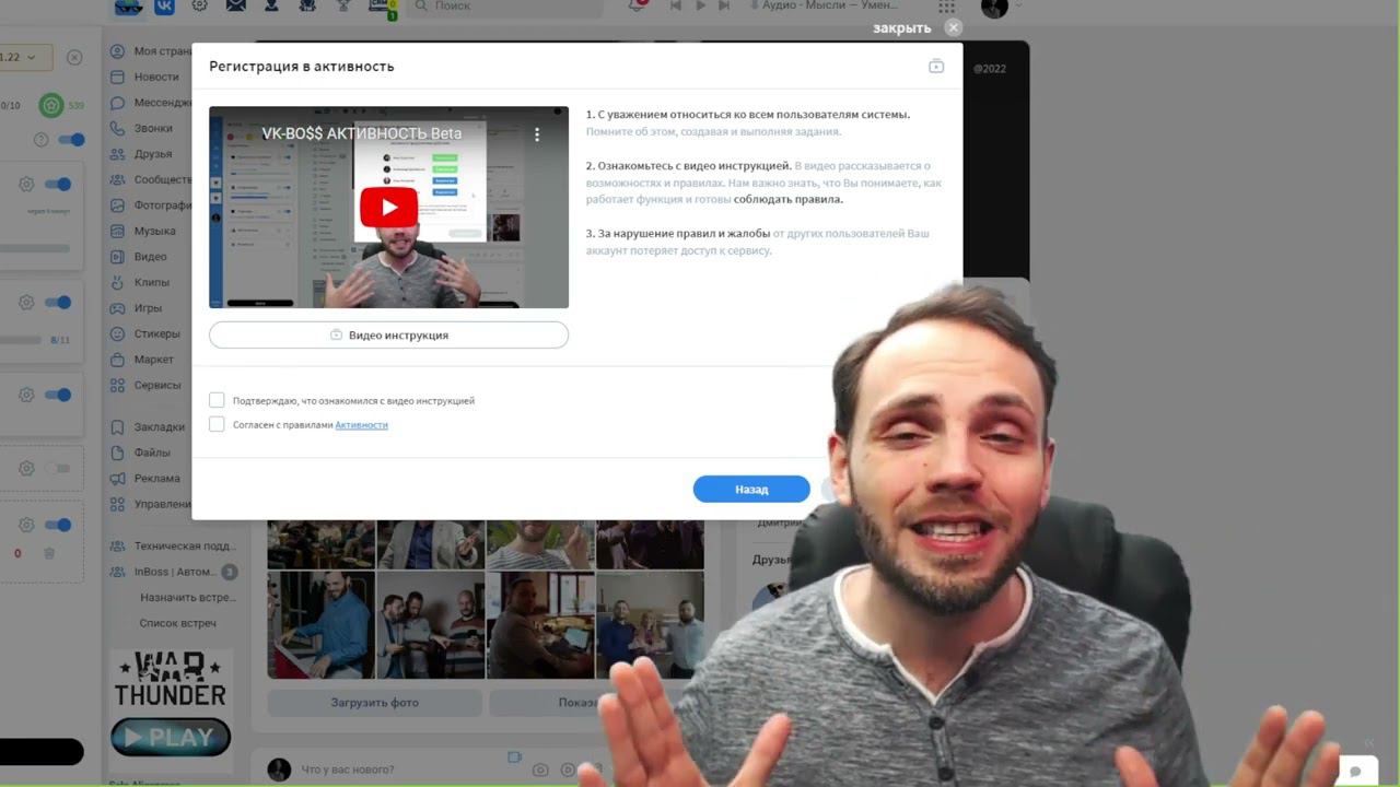 Правила Активность