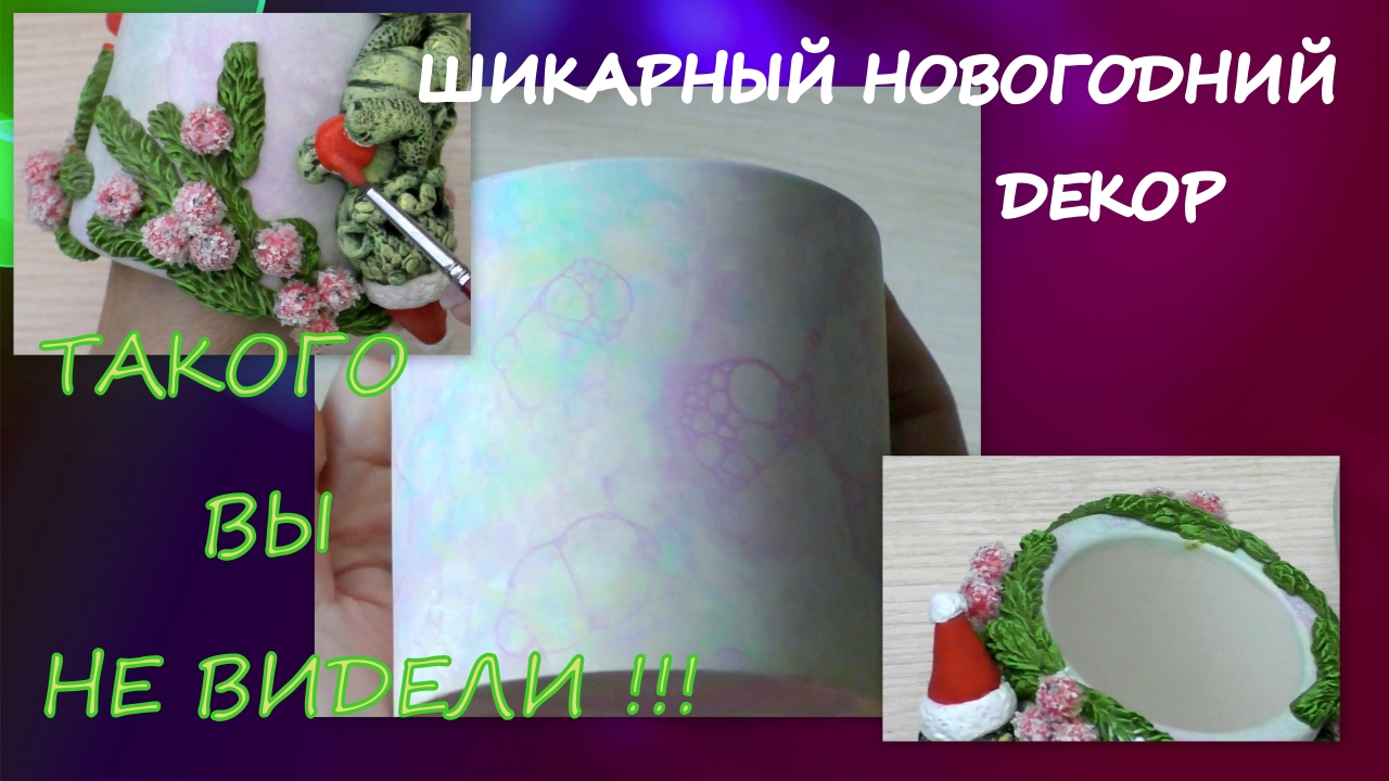 Шикарный Новогодний Декор??? Такого Вы Не Видели ??? New year decorations ?❤️