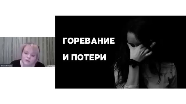 Наши первые потери случаются еще в детстве .