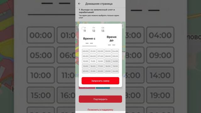 Формат Слот в ТопGO
