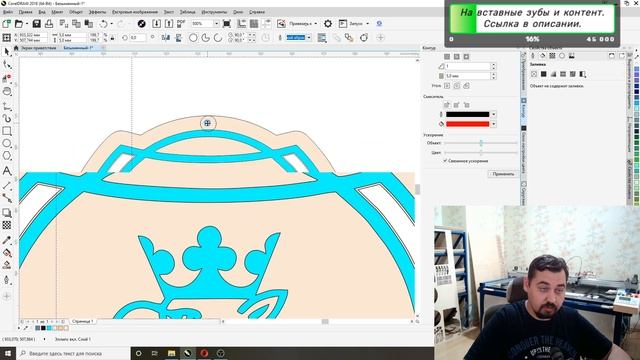 Уроки по лазерной СО2 резке