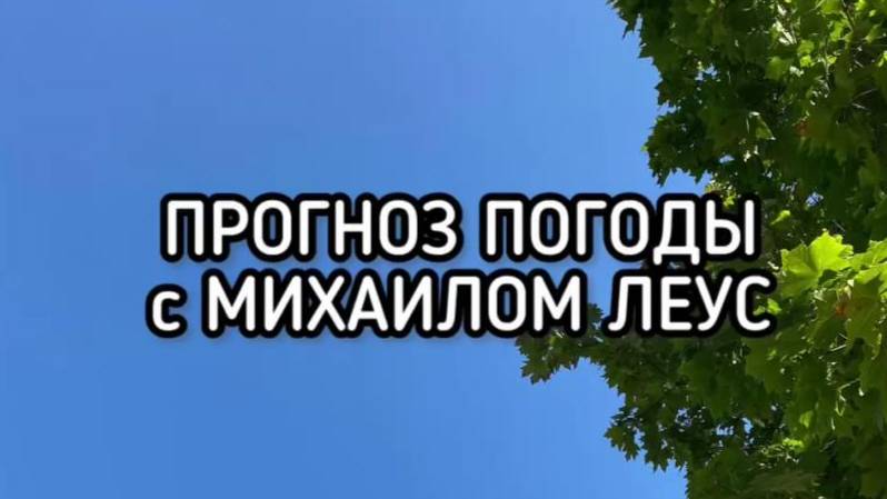 Выходные продолжат метеолето - прогноз погоды на 7-9 сентября