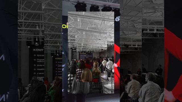 ReelsBanda: рилс с конференции "Можно Все"