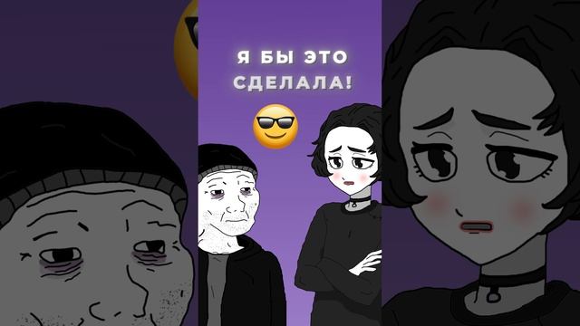 Думер и девушка