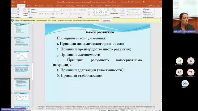 Менеджмент 21.11.2023 1855   Завьялова О. В.