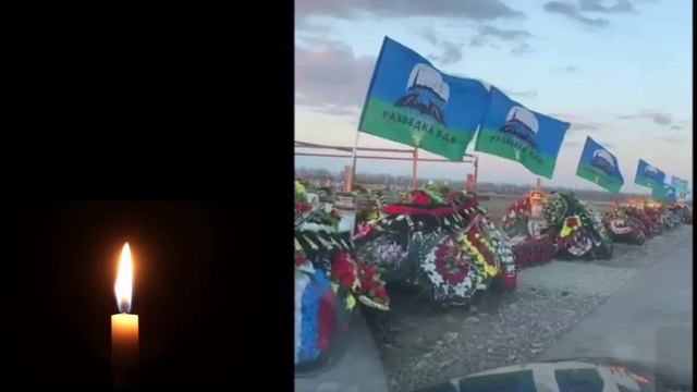 ВЕЧНАЯ ПАМЯТЬ И СЛАВА ГЕРОЯМ-ЗАЩИТНИКАМ РОДИНЫ