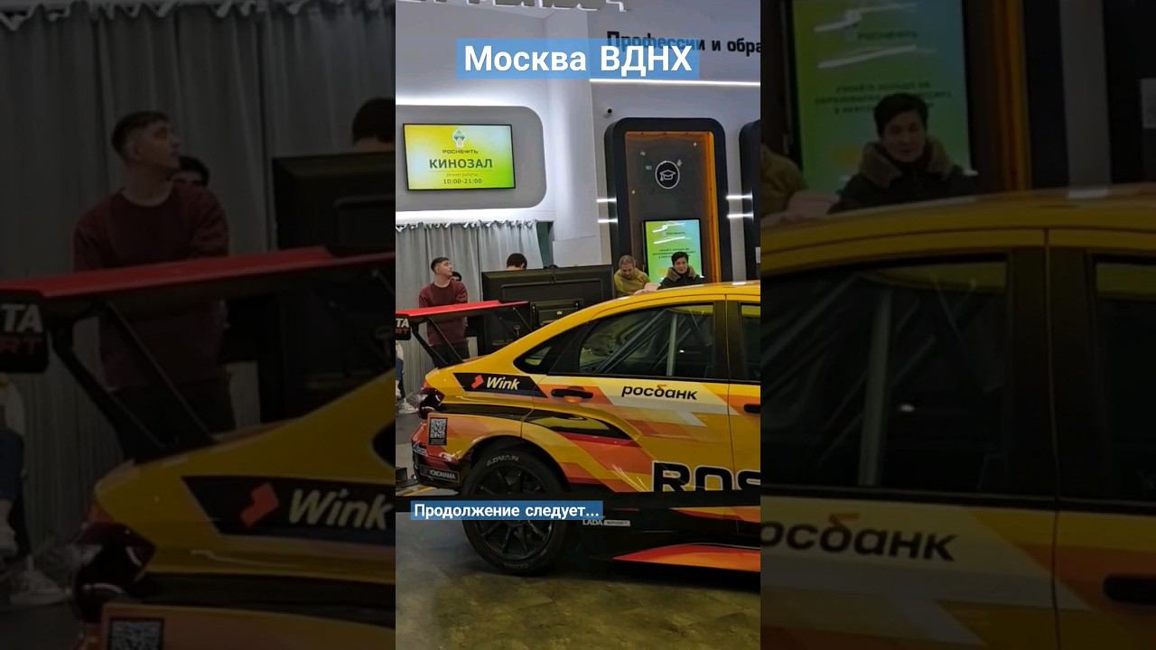 ВДНХ Роснефть #пешкомпомиру #пешкомпогороду #пешкомпомоскве #пешкомпороссии #ВДНХ #Роснефть