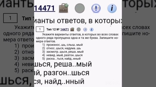 #ЕГЭ Задание 12