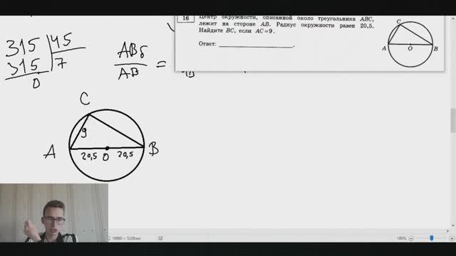 Мощнейший треугольник в окружности ОГЭ Задание 16