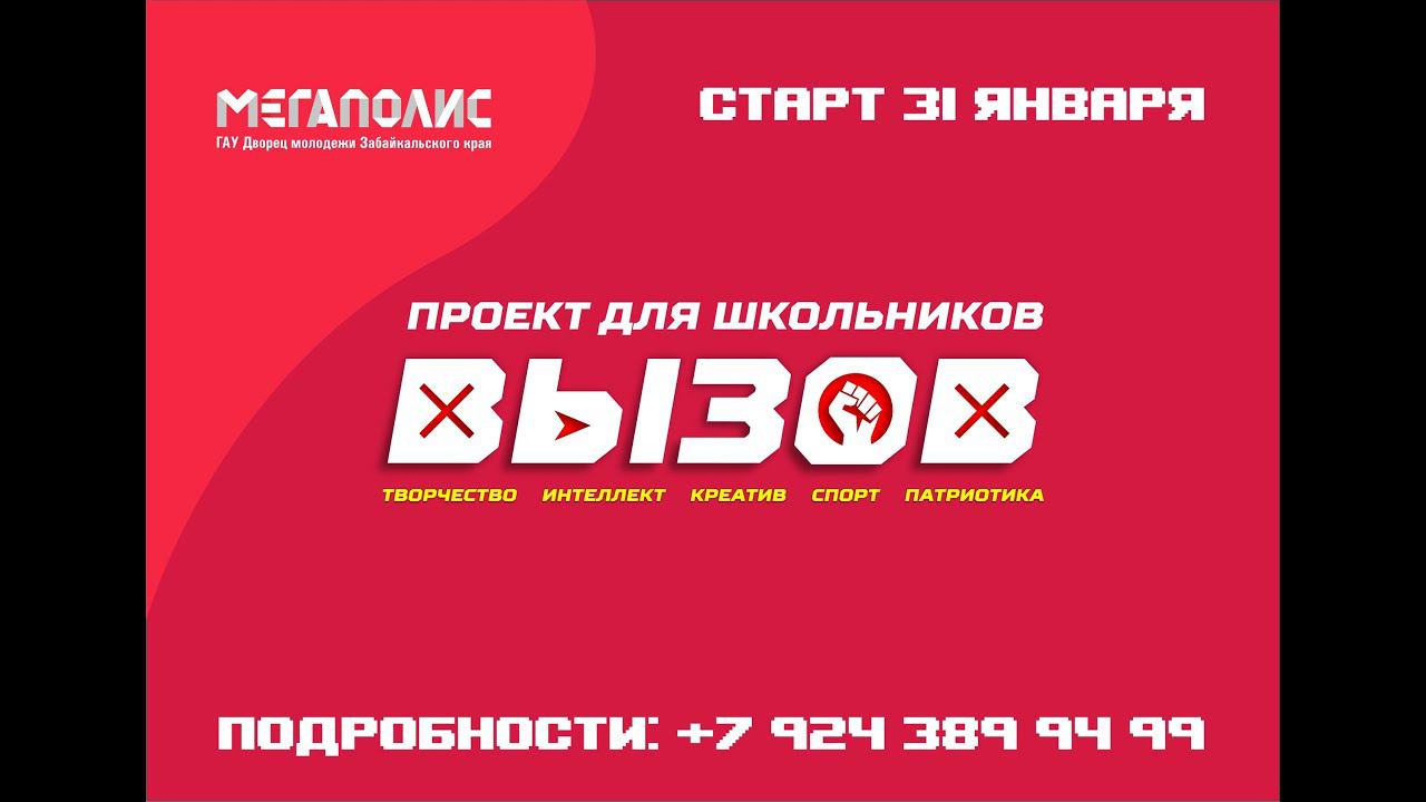 вызов 1 тур
