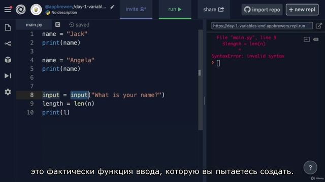 [100 Days of Python] (День 001) 013 Именование переменных