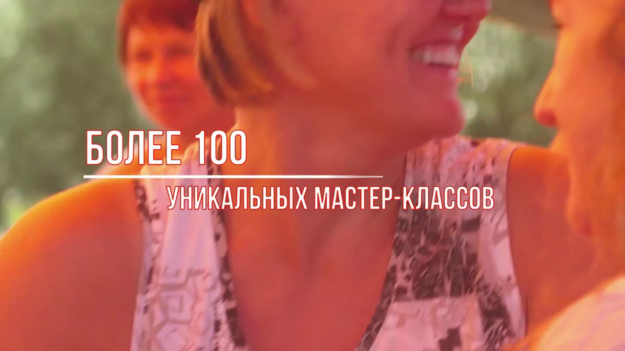 Успей на Следующий  Фестиваль Здоровья! Баня, массаж, гимнастика!
